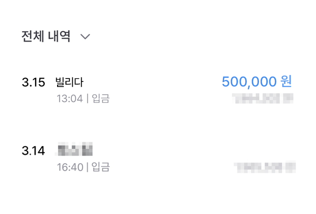 빌리다